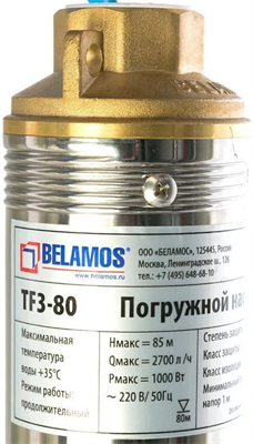 Купить Насос погружной скважинный Belamos TF3-80 2,7 м3/час, 45 л/мин, Н-80 м, d-78 мм, каб. 1,5 ...